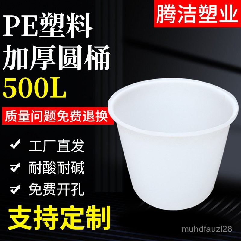 Contact seller 】500L Water Tower Large Plastic Round Bucket PE Storage ...