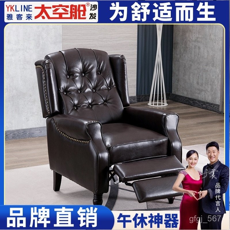 J-H/Tiger Chair First-Class Space Capsule Single Sofa Reclining ...