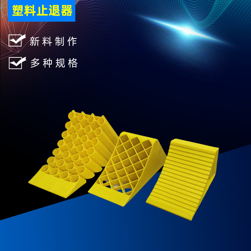 M-6/Portable Truck Tire Plastic Anti-Slip Device Parking Slope Chock ...