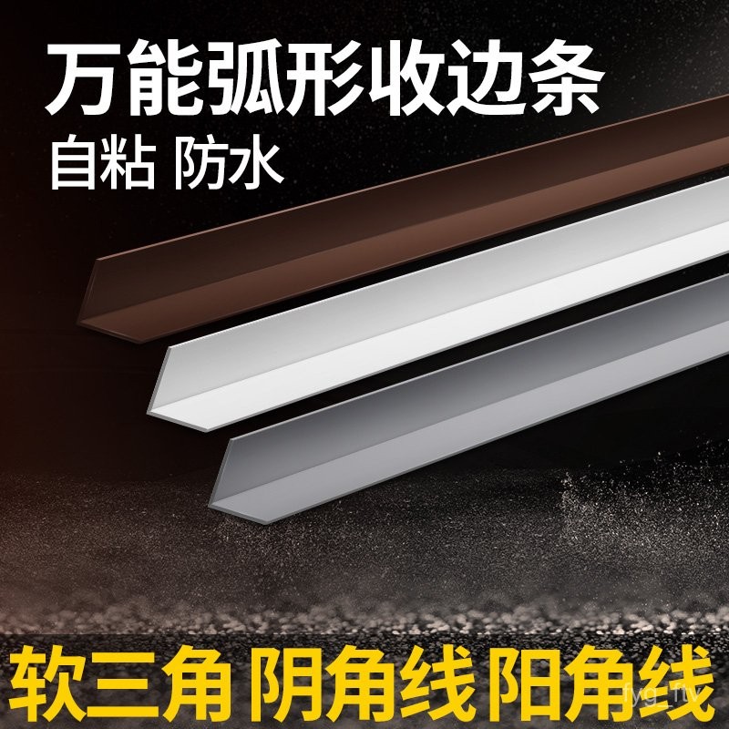 J-K/*li Inner Corner Line Wood Floor Outer Corner Decorative Strip ...