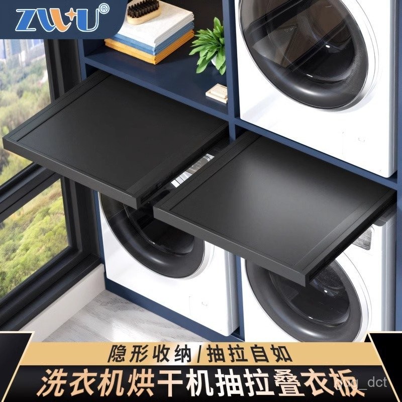 J-H/Washing Machine Dryer Stacking Rack Pull-Out Clothes Board Middle ...