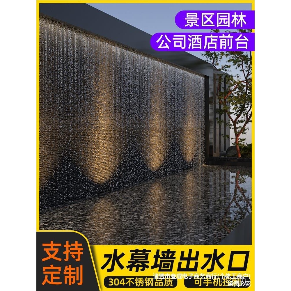J-H/Water Curtain Wall Flowing Water Channel Stainless Steel Waterfall ...