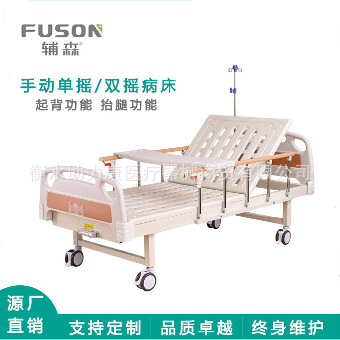J-H/Single Rocking Medical Bed Multi-Functional Double Rocking Nursing ...