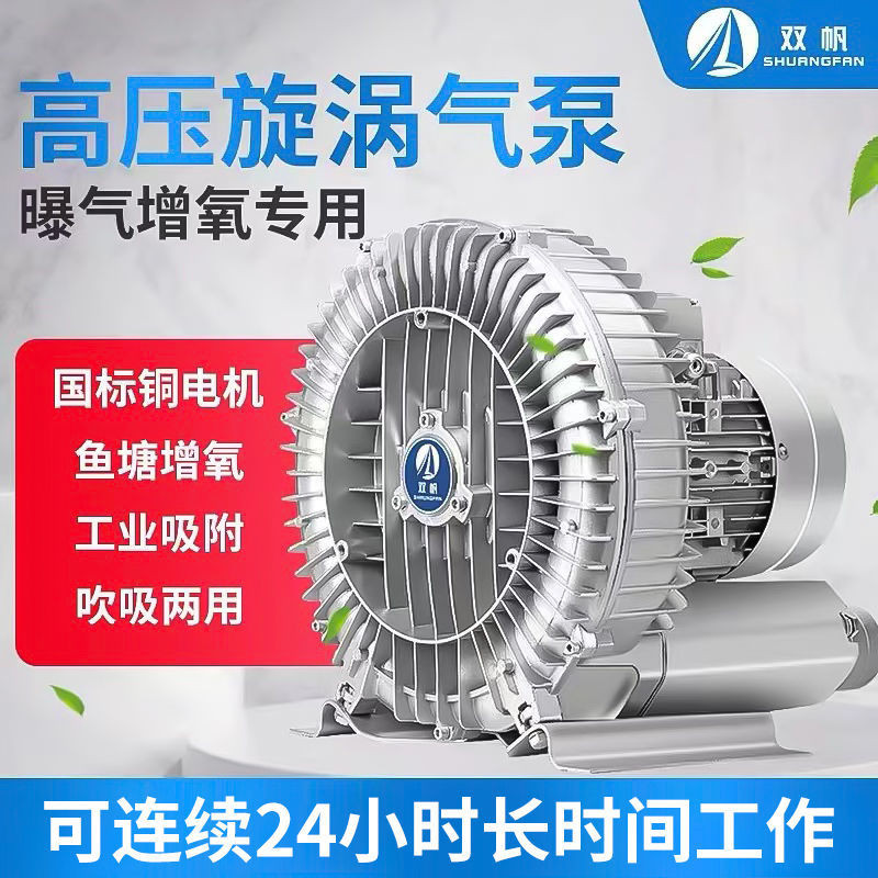 J-H/Vortex Pump Industrial Vacuum Pump High Pressure Vortex Blower Fish ...