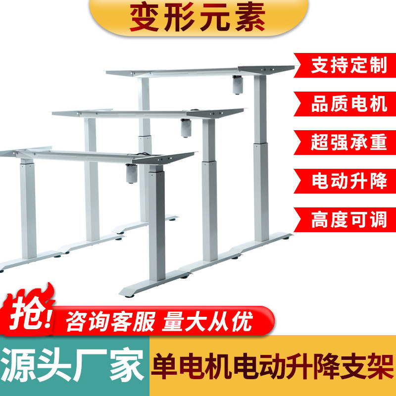 J-H/Electric Height Adjustable Desk Single Motor Lift Office Desk ...