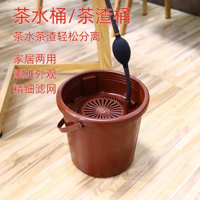 J-K/.Tea Leaf Bucket Tea Accessories Drain Pipe Tea Tray Drain Bucket ...