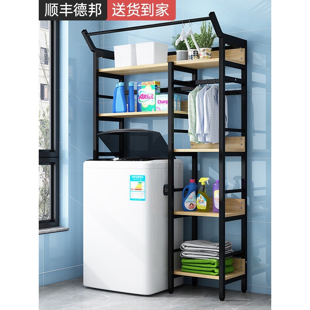 J-H/Multi-layer Storage Rack Shelf Freezer Top Load Drum Balcony ...