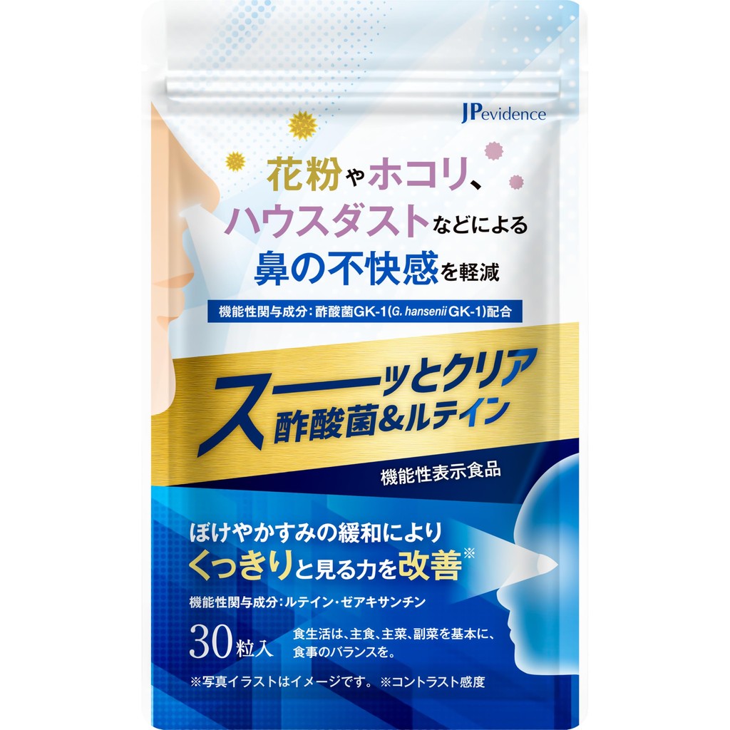 Quickly Clear Acetobacter & Lutein Reduces nasal discomfort caused by ...