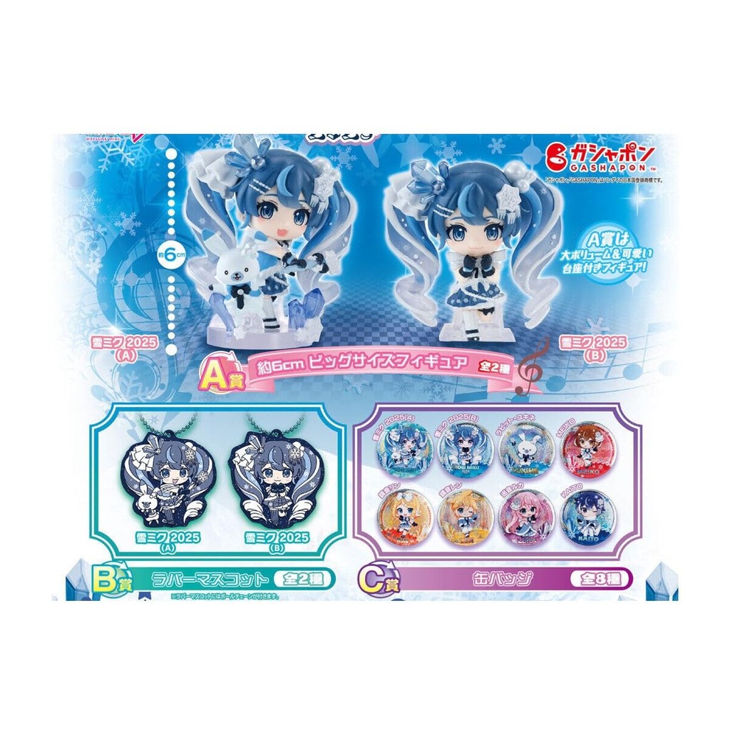 【From Japan】Hatsune Miku Snow Miku Assortment ~SNOW MI.KU 2025 ...
