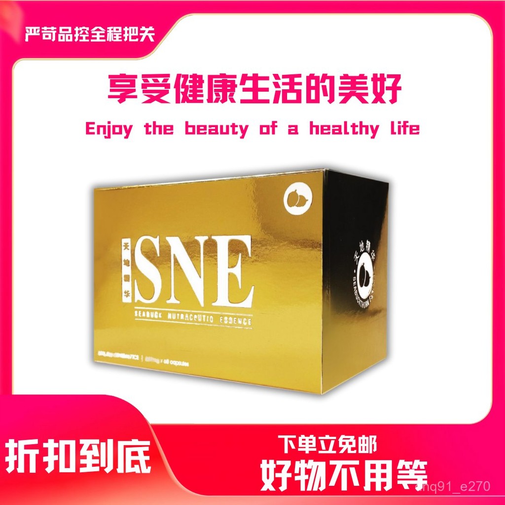 ORIGINAL OFFER SNE CAPSULE [100% ORIGINAL] READY STOCK 天地精华 (60 ...