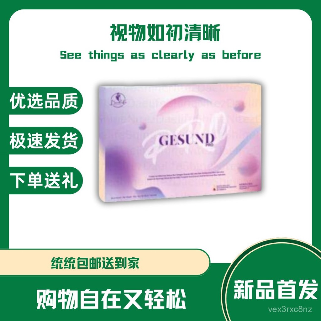 [Buy 3 get 1 free] Original Gesund Pro latest packaging Exp2027 Daelife ...