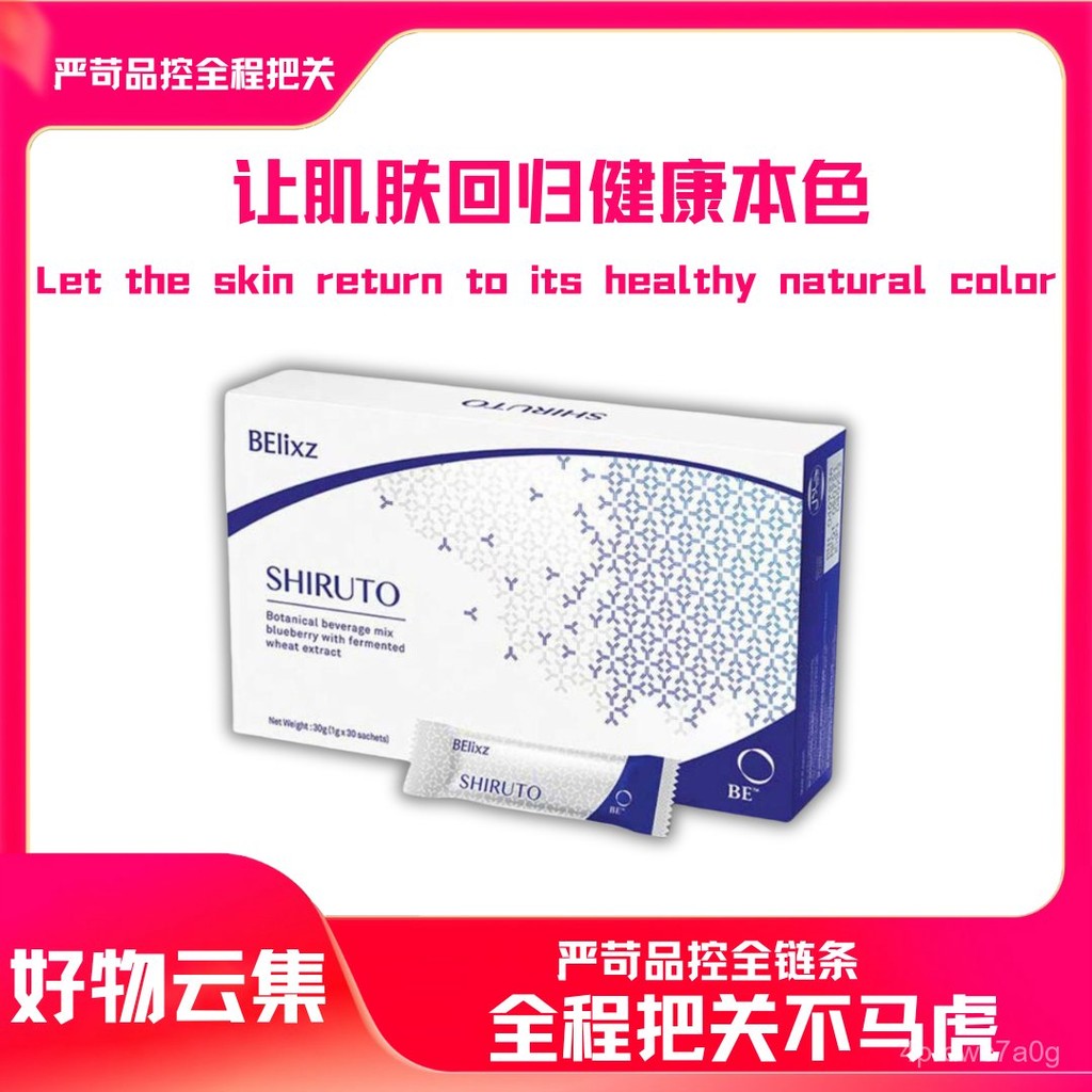 BElixz SHIRUTO Japan 100 Original Shiruto Immune System (1/30 sachets ...