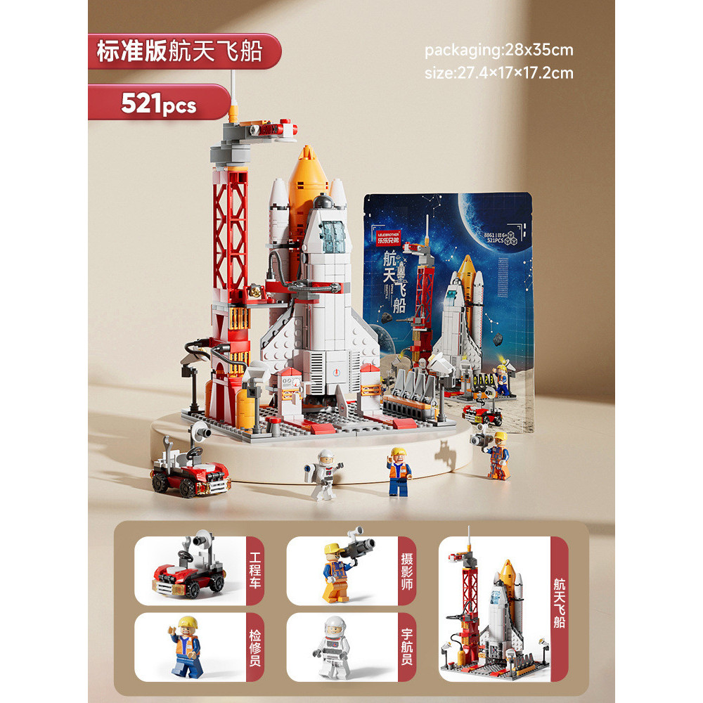 Space shuttle rocket model building blocks boy military assembly ...