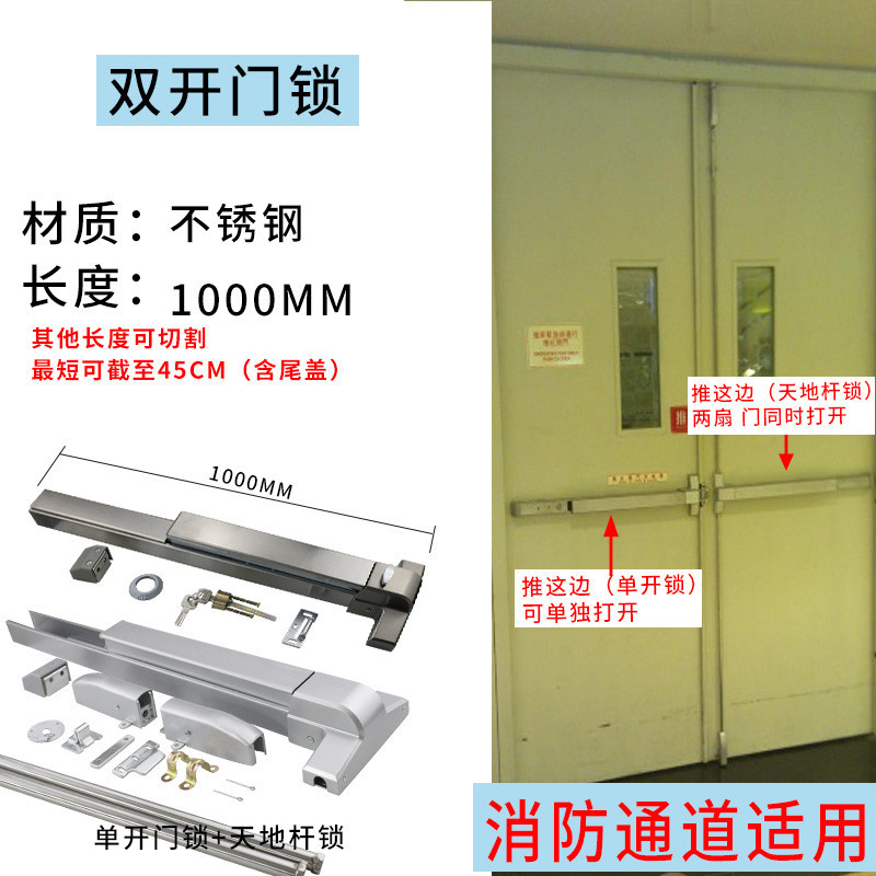 Fire Door Push Rod Lock Fire Escape Lock Fire Door Lock Fire Alarm Lock ...