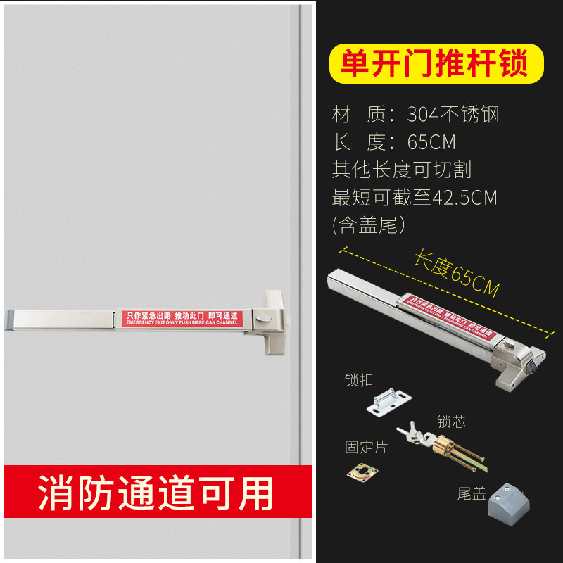 Corridor Door Lock Fire Exit Alarm Push Rod Lock Flat Push Fire Safety ...