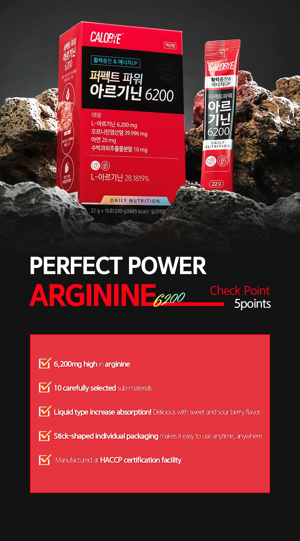 [CALOBYE] Perfect Power L-Arginine 6200 (6,200mg of arginine, liquid ...