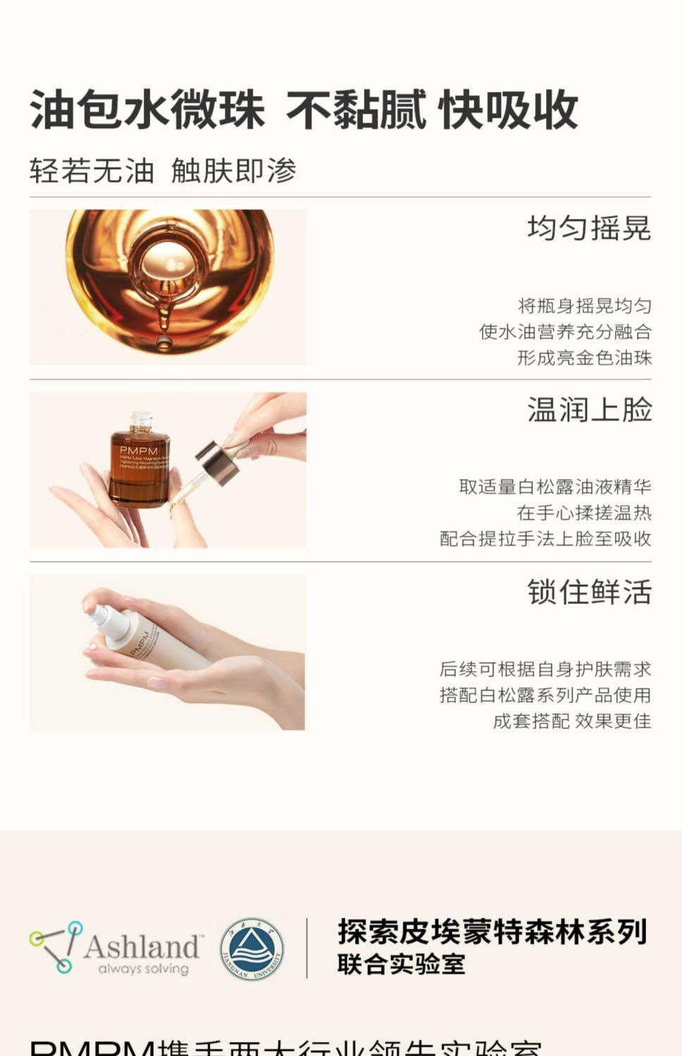 【LENA】PMPM 白松露油液 精华油 抗初老 面部精华 修复敏感Truffle Oil Essence Firming Anti ...