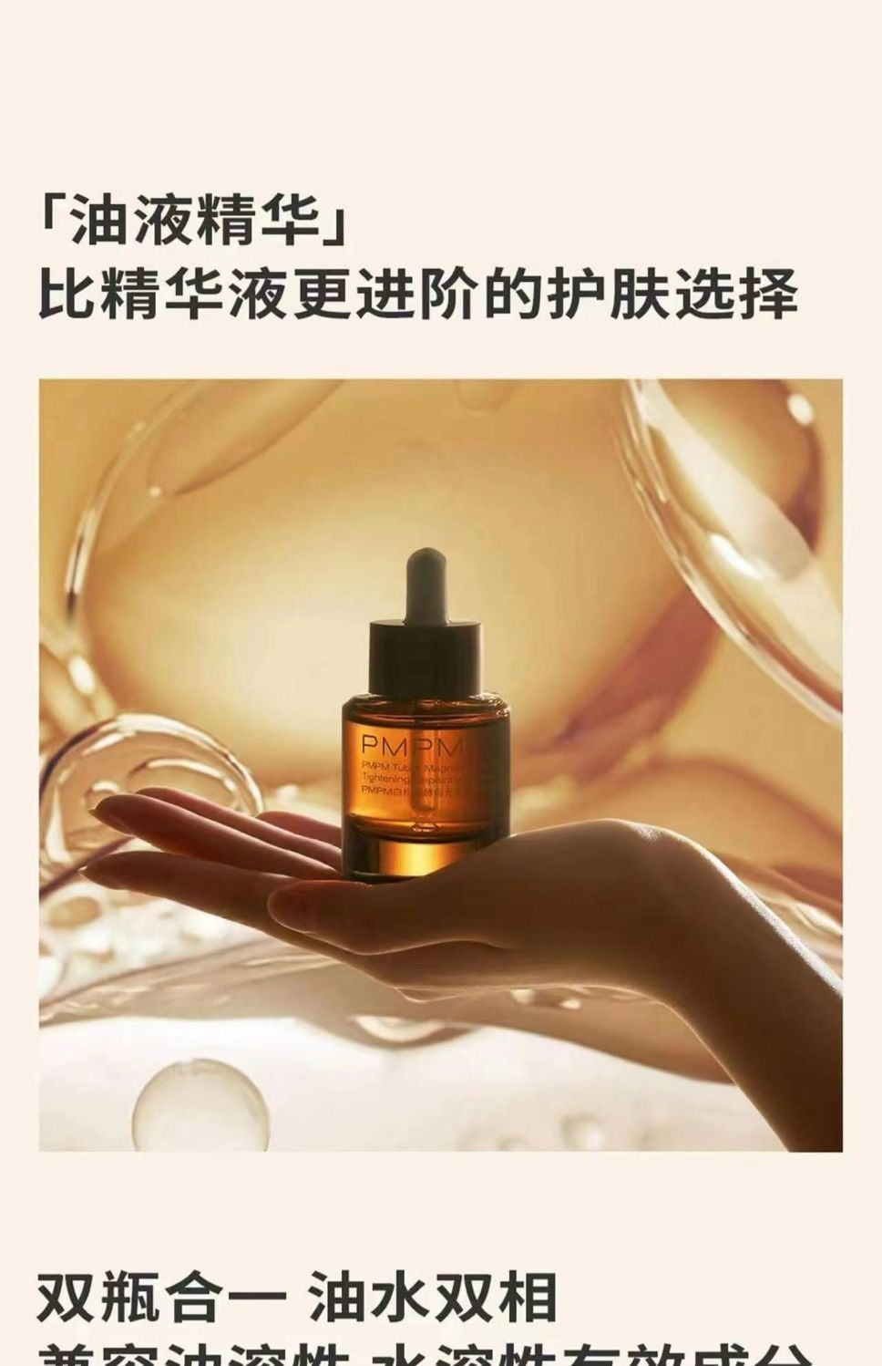 【LENA】PMPM 白松露油液 精华油 抗初老 面部精华 修复敏感Truffle Oil Essence Firming Anti ...