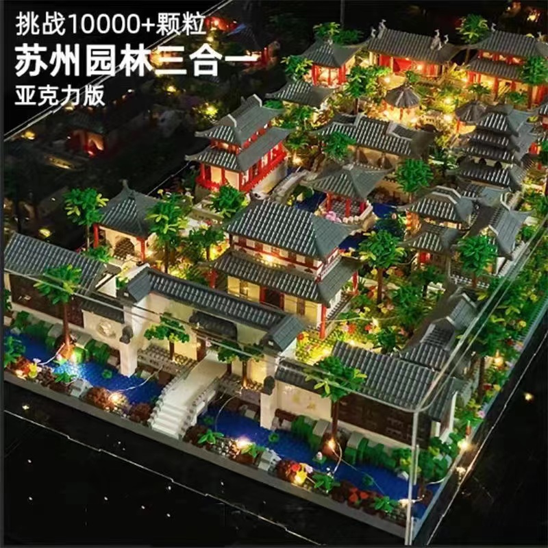 现货 速发！兼容乐高 积木 苏州园林 三合一 建筑 拼搭 模型 中国风 成人 高难度 巨大型Compatible with LEGO ...