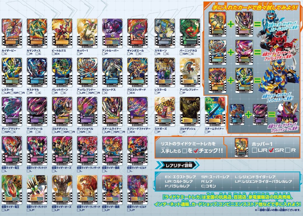 Bandai Kamen Rider Gotchard DX Ride Chemy Trading Card RTX-023 X-REX X ...