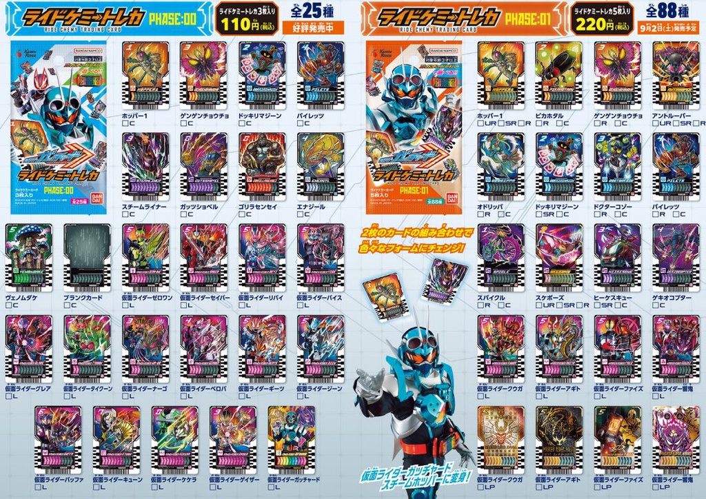 Bandai Kamen Rider Gotchard DX Ride Chemy Trading Card RT0-070 Kamen ...