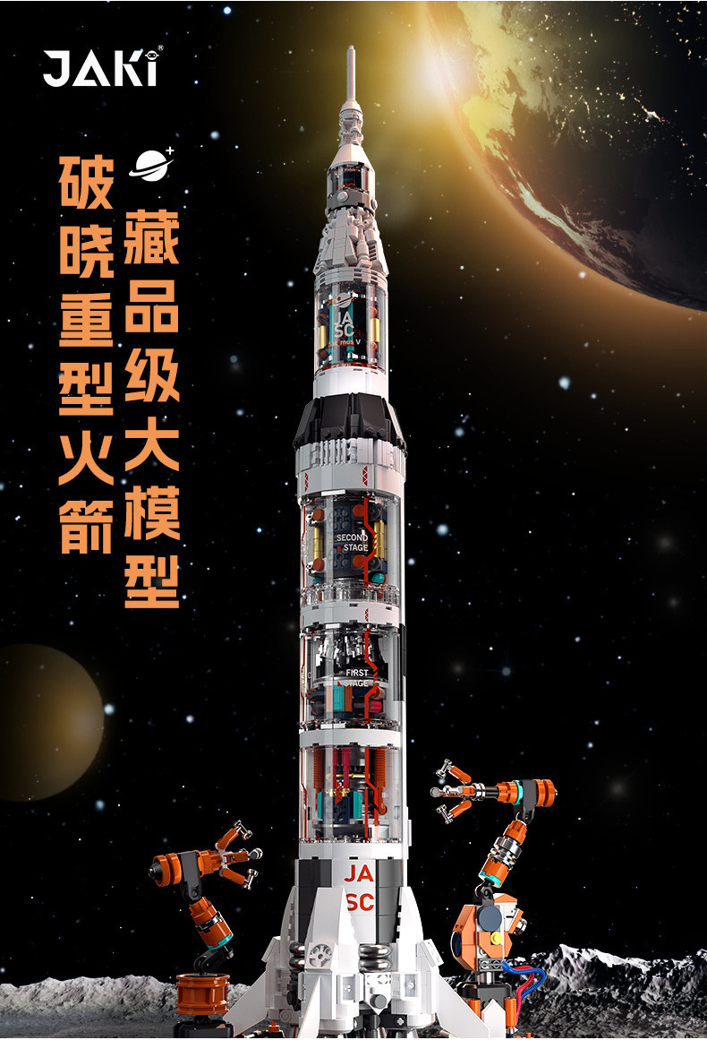 Jaki Block Rocket Launcher Satellite Spaceship Series Space Decoration ...
