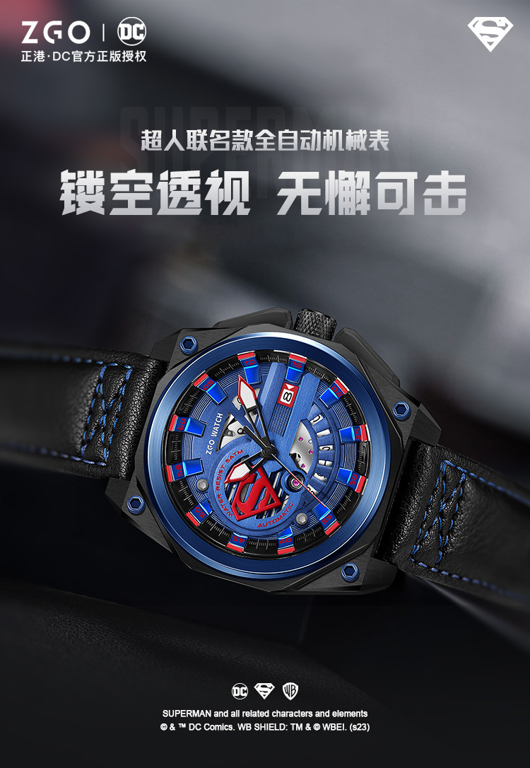 ZGO x Batman Marvel Square Watch Male Student Mechanical ...
