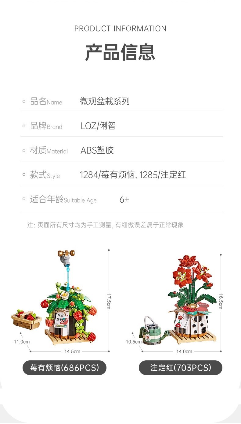 LOZ IDEAS Mini Block Micro Plants IV Series Flower Strawberry Rose Deco Flower Gift Building ...