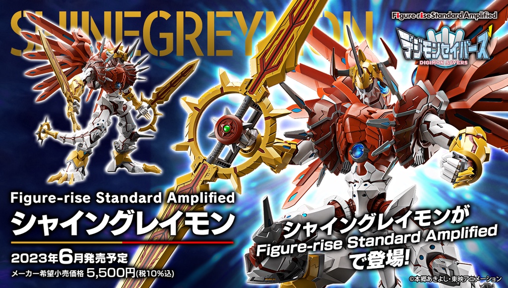 BANDAI Figure Rise Standard AMPLIFIED Shinegreymon Shine Greymon ...
