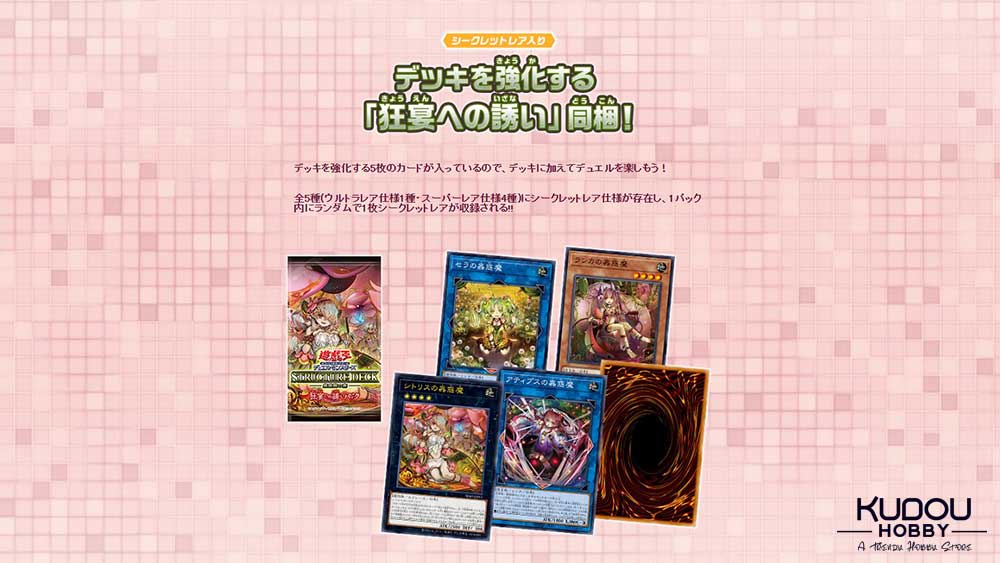 Yugioh Structure Deck Forest of the Traptrix SD45 JA Box 港盒 蟲惑魔之森 蟲惑魔の森 遊戲王 游戏王正版卡 Maxx C 增殖的G ...