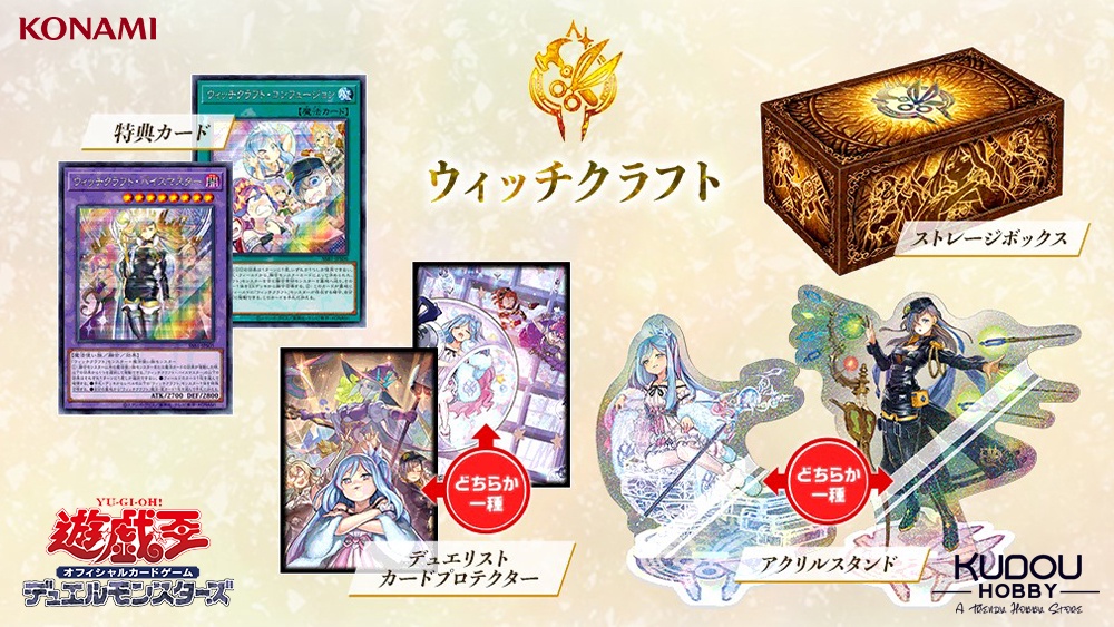 Yugioh Secret Shiny Box SSB1 游戏王 圣诞礼盒 游戏王正版卡 日文 Mayakashi Sky Striker ...