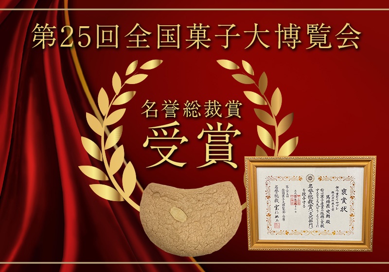 Japan Kagoshima Fugetsudo Special selection Sable 3 types/6 types ...