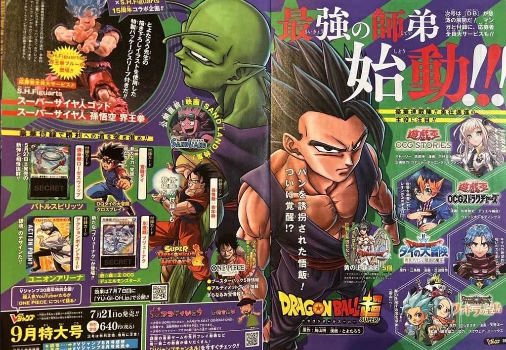Vjump September Issue 2023 Vジャンプ 2023年9月号 V JUMP 9月號 Book With Card VJMP-JP241 Brionac the ...