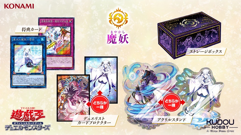 Yugioh Secret Shiny Box SSB1 游戏王 圣诞礼盒 游戏王正版卡 日文 Mayakashi Sky Striker ...