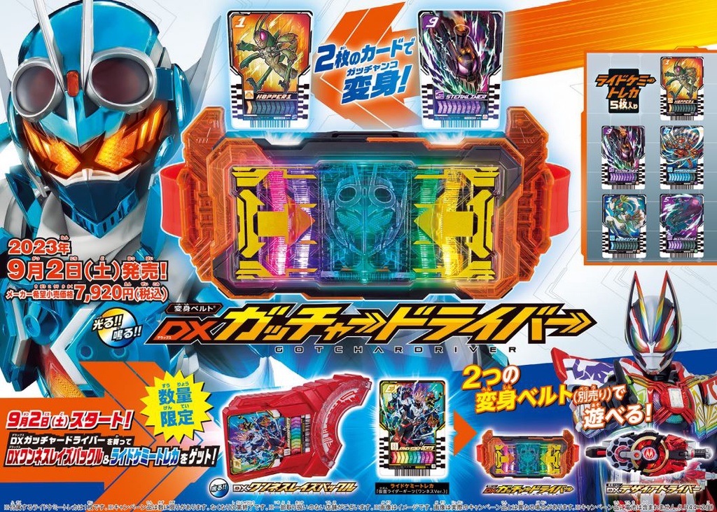 Bandai Kamen Rider Gotchard DX Ride Chemy Trading Card Promo PR PRC-017 PRC-018 PRC-019 HOPPER1 ...