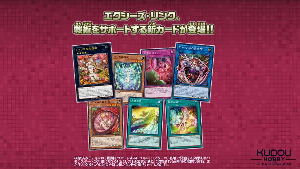 Yugioh Structure Deck Forest of the Traptrix SD45 JA Box 港盒 蟲惑魔之森 蟲惑魔の森 遊戲王 游戏王正版卡 Maxx C 增殖的G ...