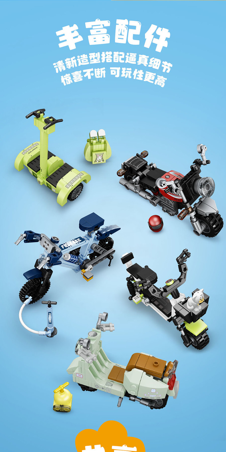 [12 IN 1] Forange FC8278 Motorcycle Bicycle Pocket Block Series 2 ...