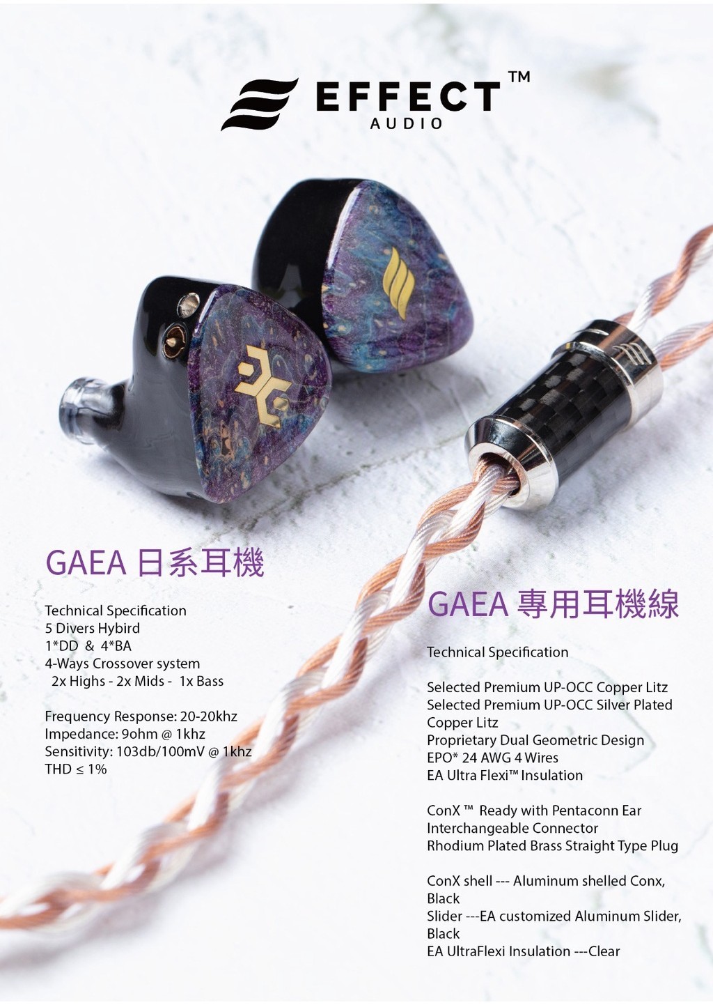 Effect Audio x Elysian Acoustic Labs Gaea, Hybrid In-Ear Monitors: 1DD ...
