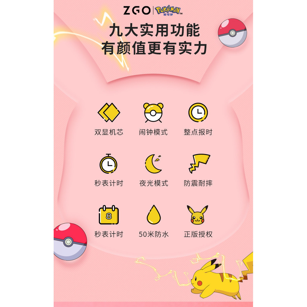 ZGO Pokémon Watch Girls Junior High School Students Sports Waterproof ...