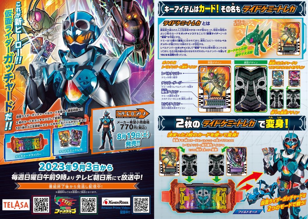 Bandai Kamen Rider Gotchard DX Ride Chemy Trading Card RTX-023 X-REX X ...