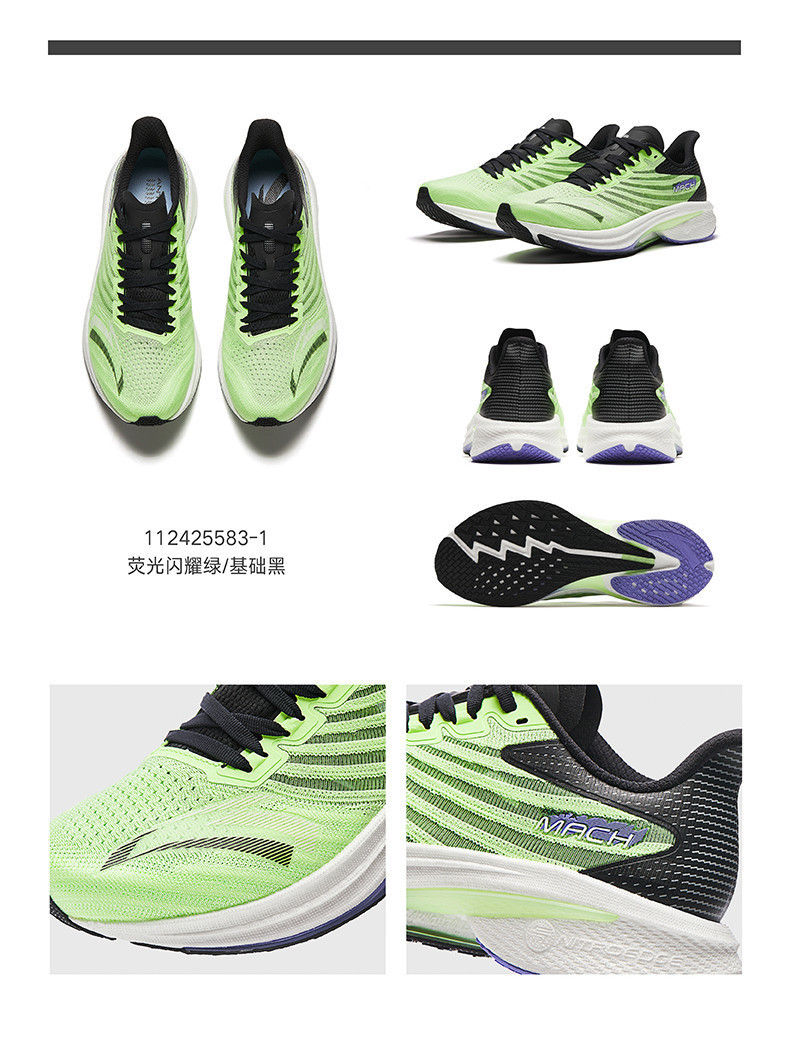 ANTA Men MACH 4 Running Shoes 1124B5583-1 Fluorescent Grass Green/Black ...