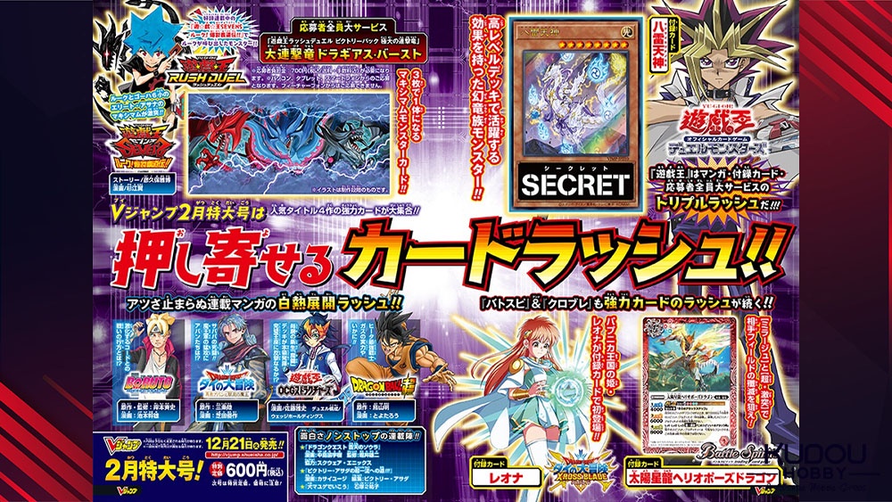 Vjump Feb Issue 2022 Vジャンプ 2022年 2 月号 V JUMP 2月號 (Book With Card) VJMP-JP210 Yakusa Ikazuchi no ...