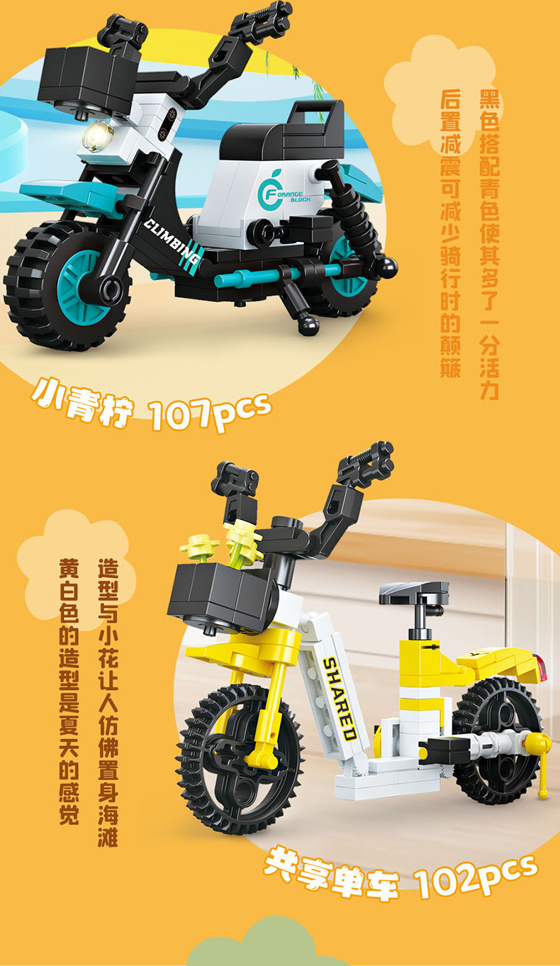 [12 IN 1] Forange FC8278 Motorcycle Bicycle Pocket Block Series 2 ...