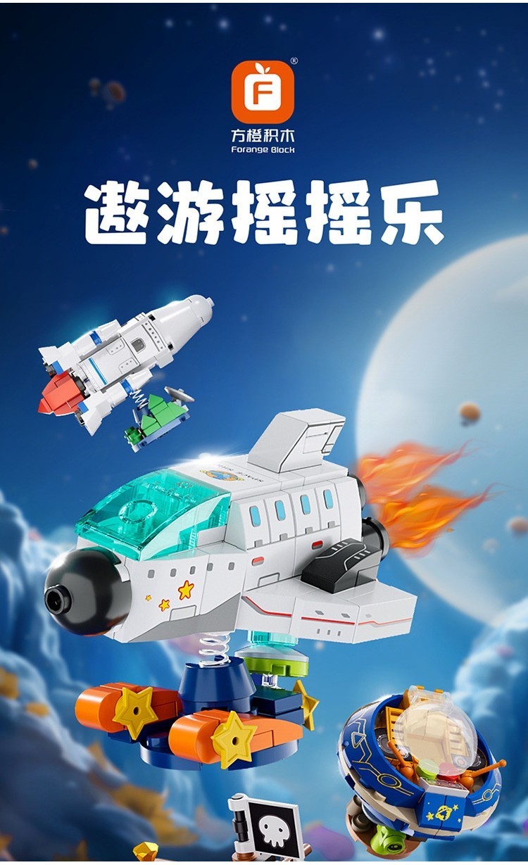 [6 IN 1] Forange Pocket Block Aerospace Rocketship Galaxy Series Mini ...