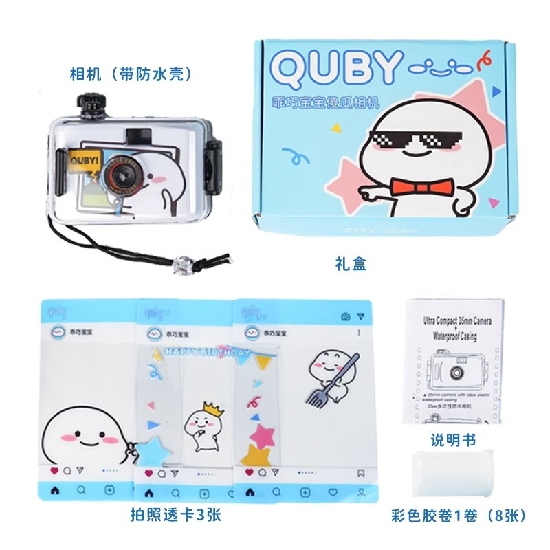 Quby Camera Pentol 乖巧宝宝 照相机 | Shopee Malaysia