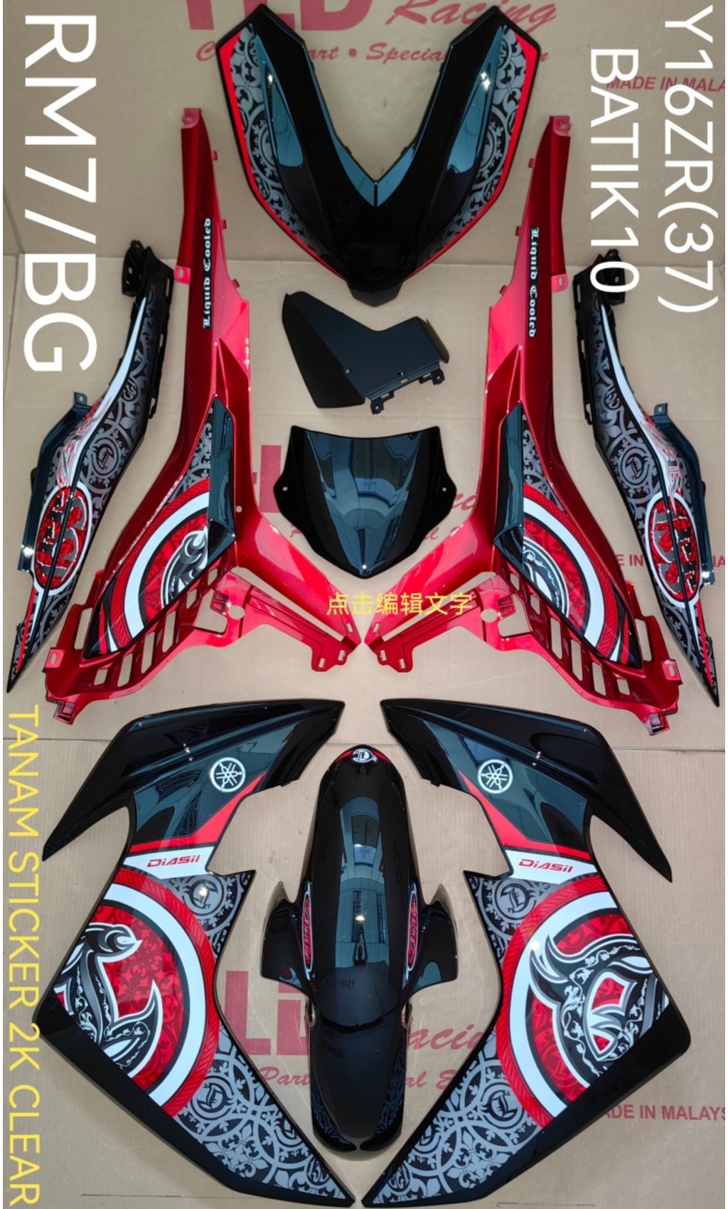 (TANAM) (Y16 v1) Coverset cover set tanam (HLD Racing) yamaha y16 y16zr ...