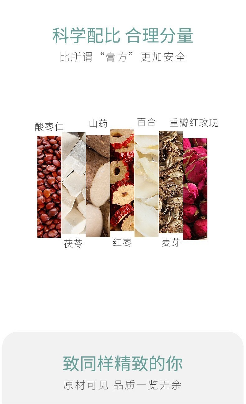 谯韵堂 茯苓酸枣仁茶 (代用茶) QIAOYUNTANG Poria and Sour Jujube Kernel Tea 250g ...