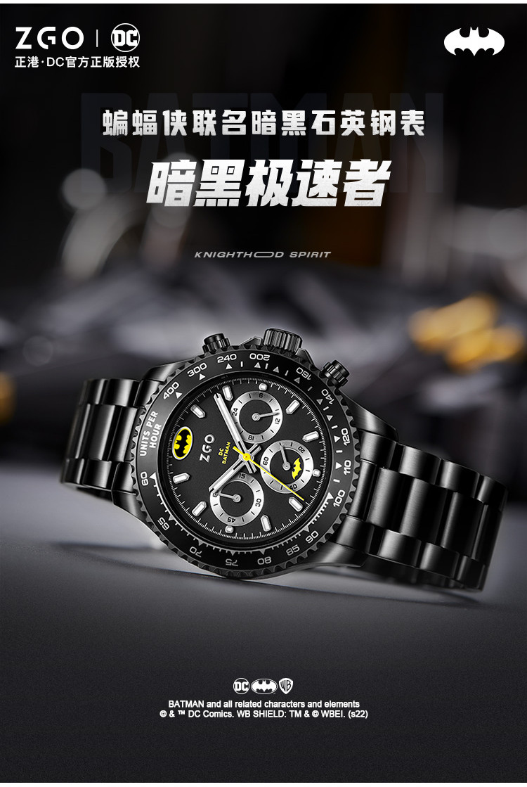 ZGO x Warner DC Batman Men's Watch Business Trend High-End Waterproof ...