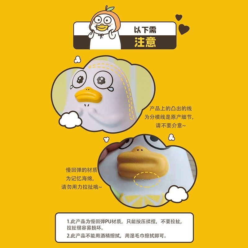 Duckyo Decompression Toy Duck Liu Pinch Boredom Squeeze Stress Relief ...