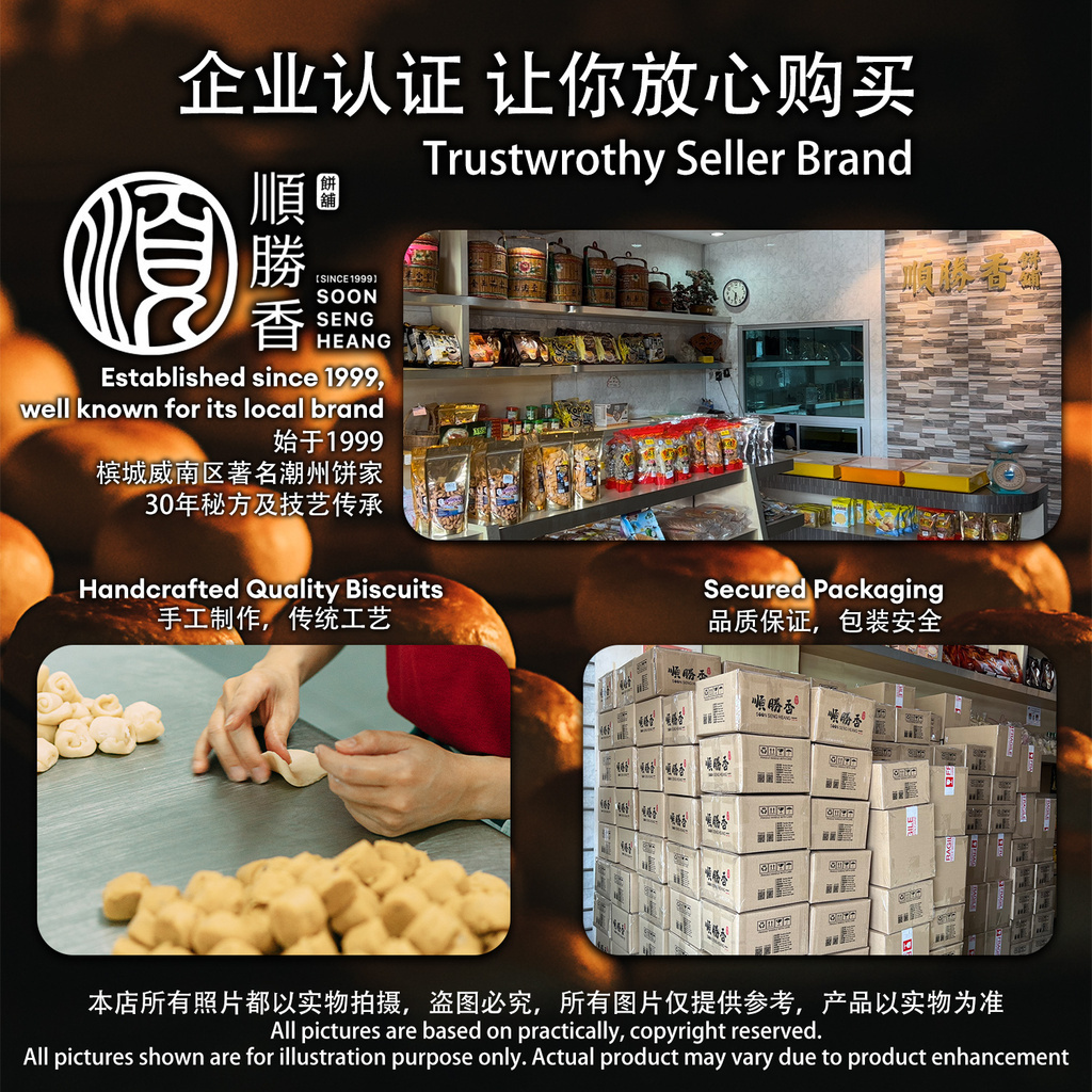 Soon Seng Heang l Pong Piah l Maltose Fillings l Vegetarian l 300g l ...